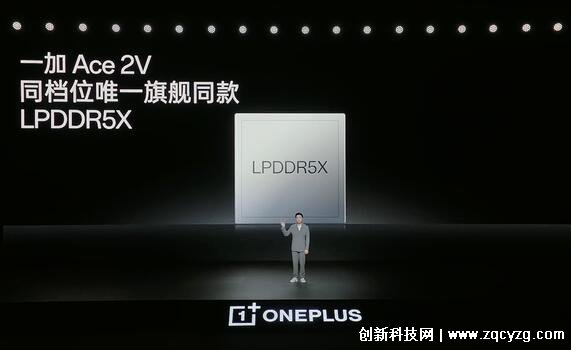 一加Ace2V正式发布，搭载天玑9000处理器和满血版LPDDR5X — 创新科技网