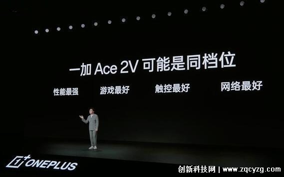 一加Ace2V正式发布，搭载天玑9000处理器和满血版LPDDR5X — 创新科技网